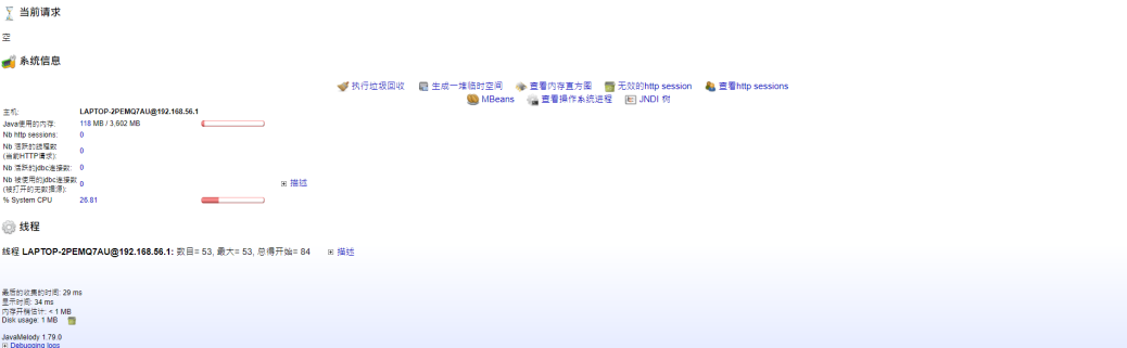 JavaMelody的使用与产生问题的解决方式_javamelondy-CSDN博客