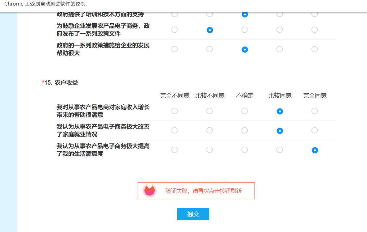 Python 爬虫问卷星填写用python问卷星会被发现吗 Csdn博客 