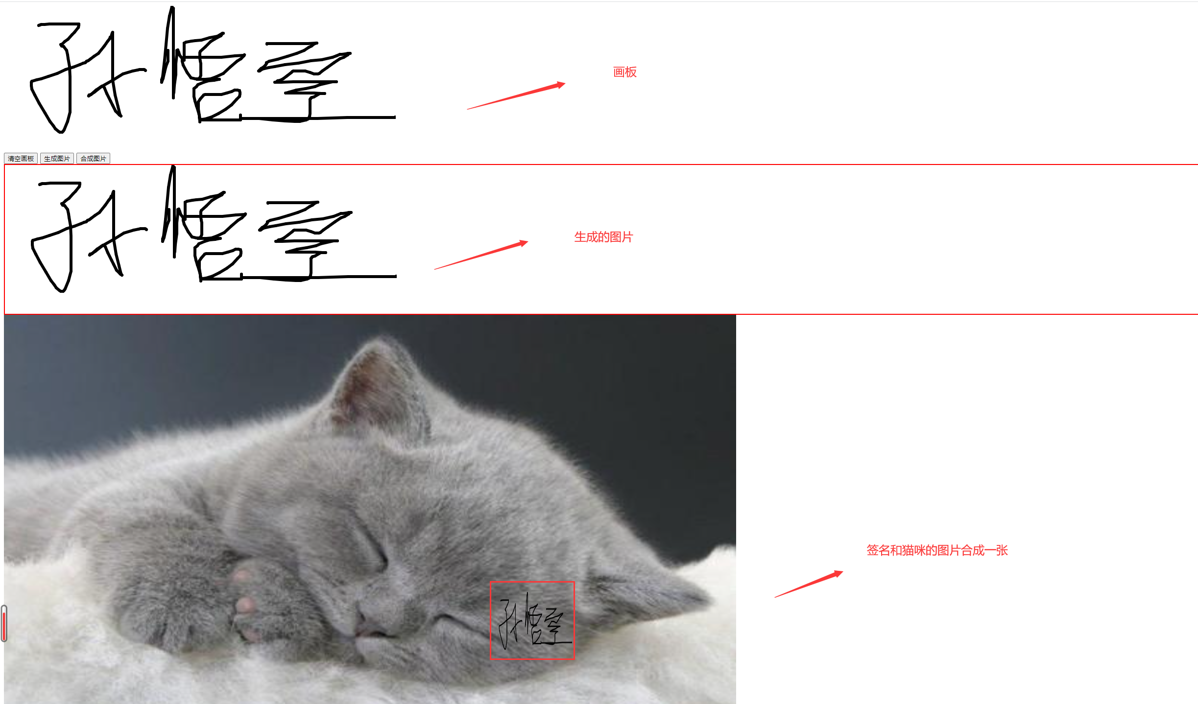 vue实现签名和两张图片合成一张_vue-esign叠加一张背景图片-CSDN博客