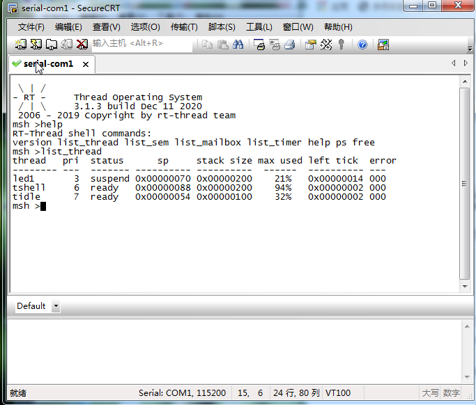手把手教你移植RT-Thread系统_rtthread移植-CSDN博客