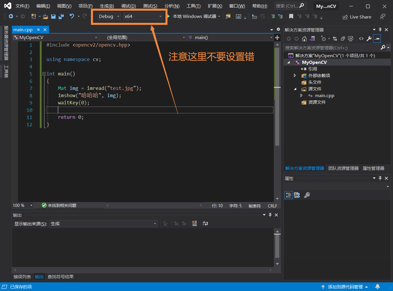 【OpenCV】Win10_x64 + VS2019 + OpenCV 4.5.0 详细配置_opencv4.5.0-CSDN博客