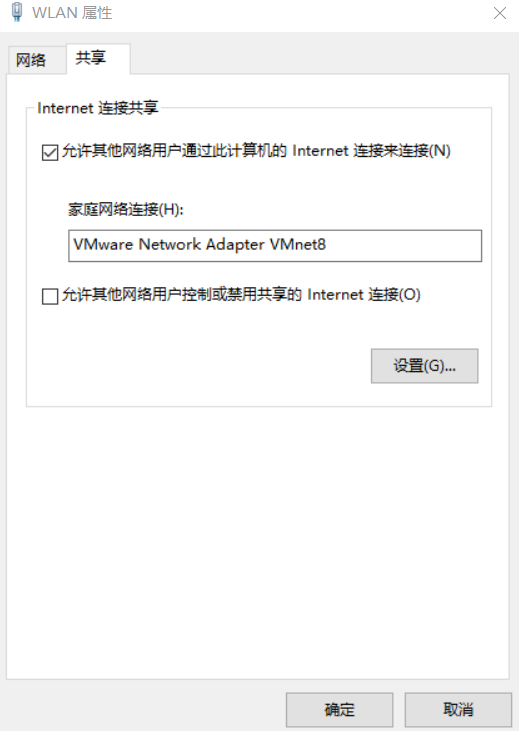 VMWare虚拟机网络配置及虚拟机远程rviz显示雷达数据_虚拟机连接宿主机上的los rviz修改-CSDN博客