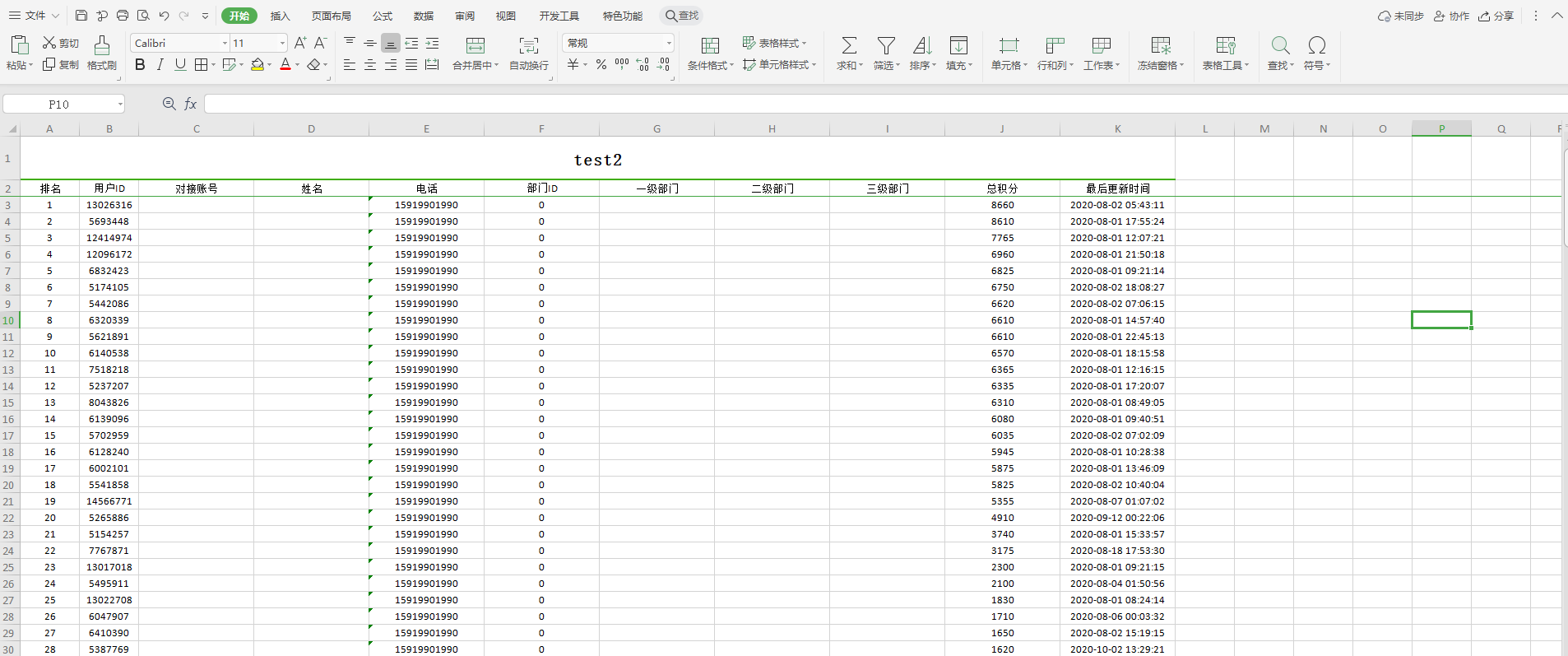 golang 导出excel表格的两个包使用对比_cell15 = row.addcell()-CSDN博客