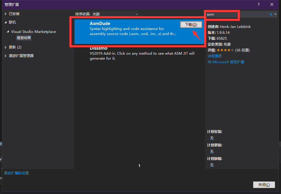 使用Microsoft Visual Studio安装AsmDude插件-CSDN博客