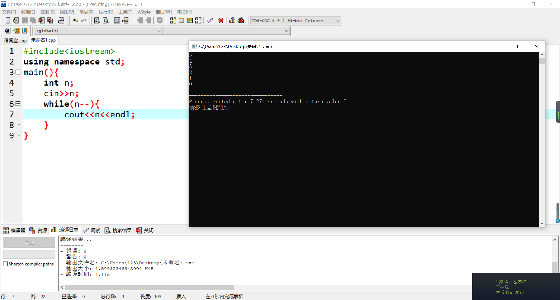 关于while(n--)n的值的问题_while(n--){ cout