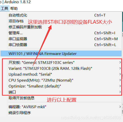 Ardunio Ide完成stm32板子的串口通信把stm32的数据传给arduino Csdn博客 9324