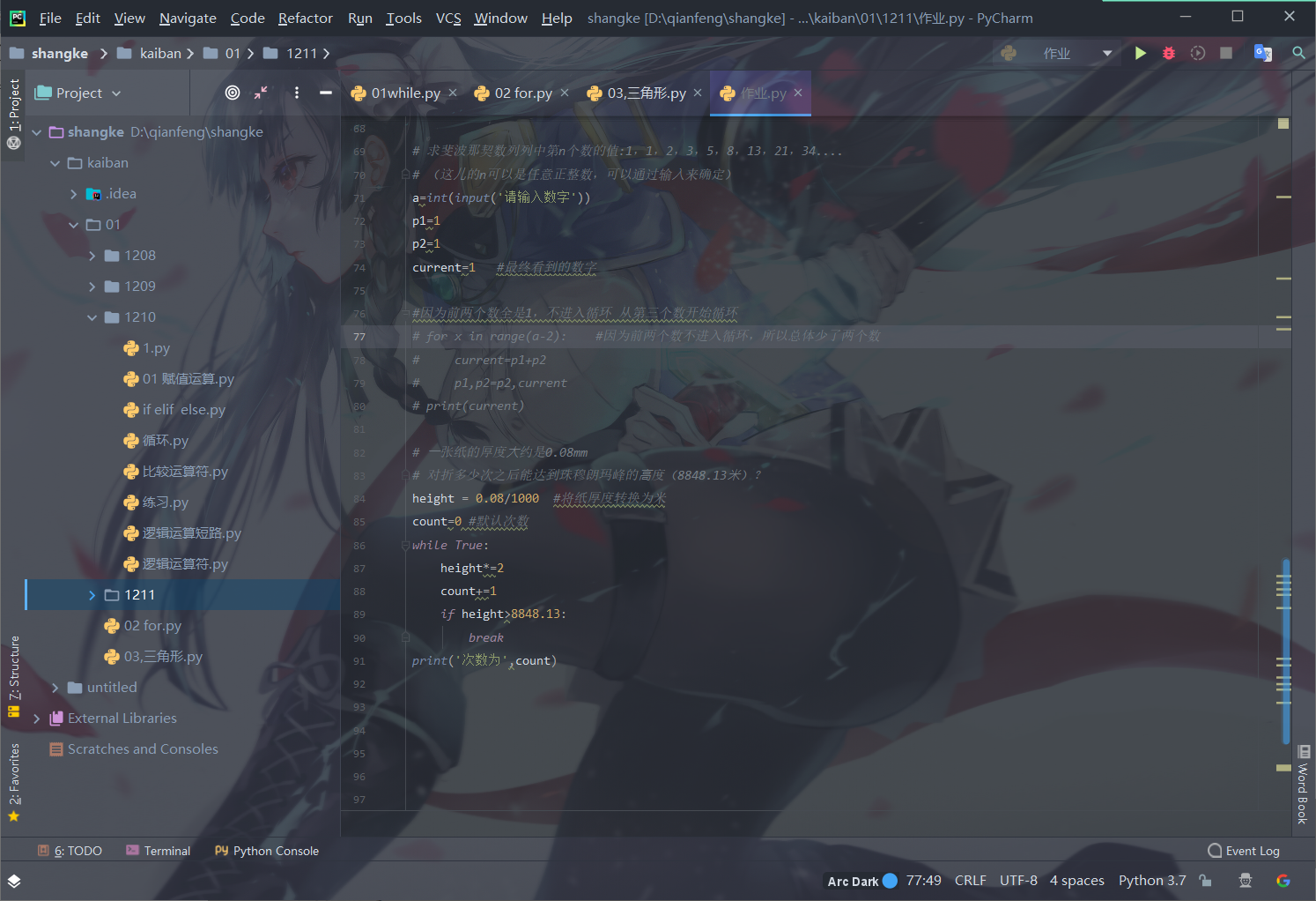 更改PyCharm背景以及一些实用的小插件_baground-image覆盖了子类控件-CSDN博客