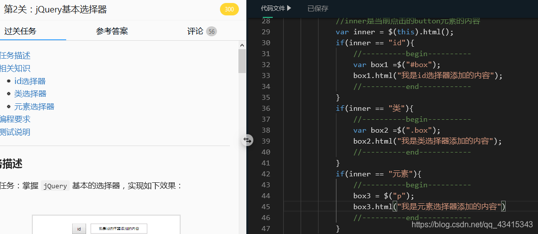 移动终端编程2020实训作业jquery编程部分答案 Jquery遍历头歌 Csdn博客