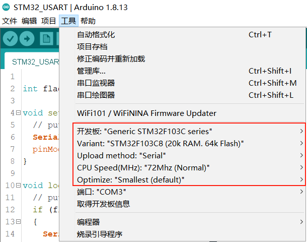 Arduino Ide进行stm32串口通信的开发 Using Parser Raw Binary Csdn博客