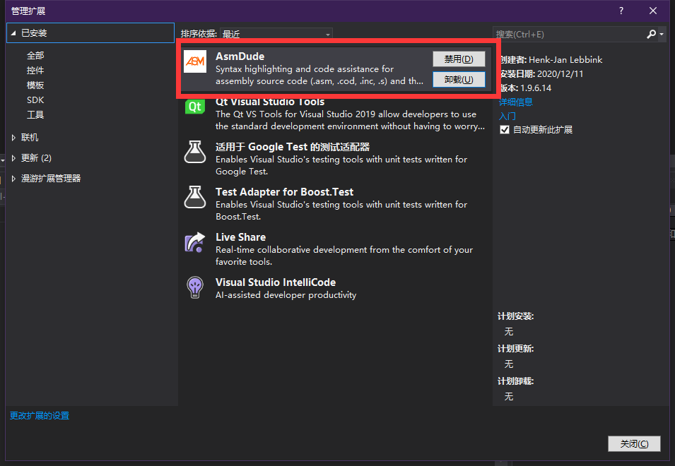 使用Microsoft Visual Studio安装AsmDude插件-CSDN博客