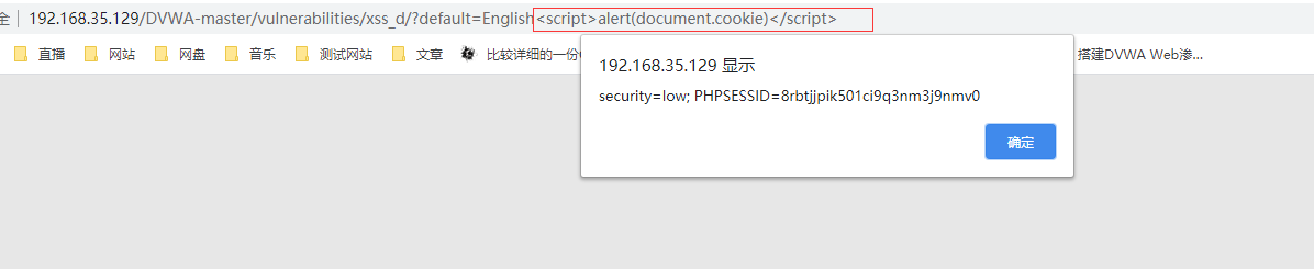 渗透测试之XSS（跨站脚本攻击）_xss渗透-CSDN博客