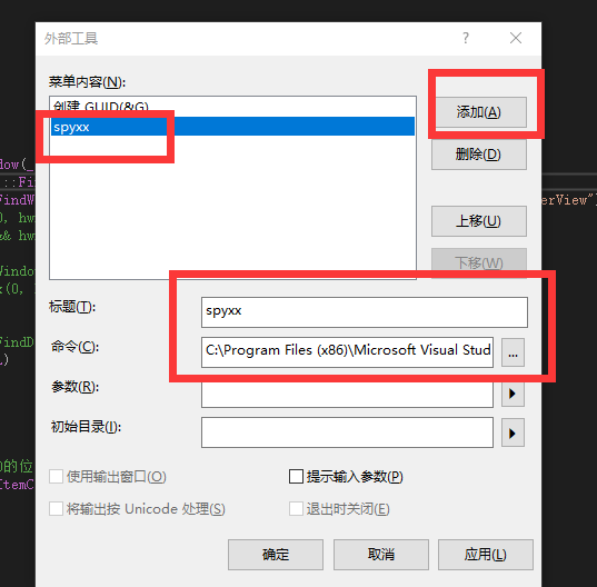 终于找到vs的spy++_vs2022 spy++-CSDN博客
