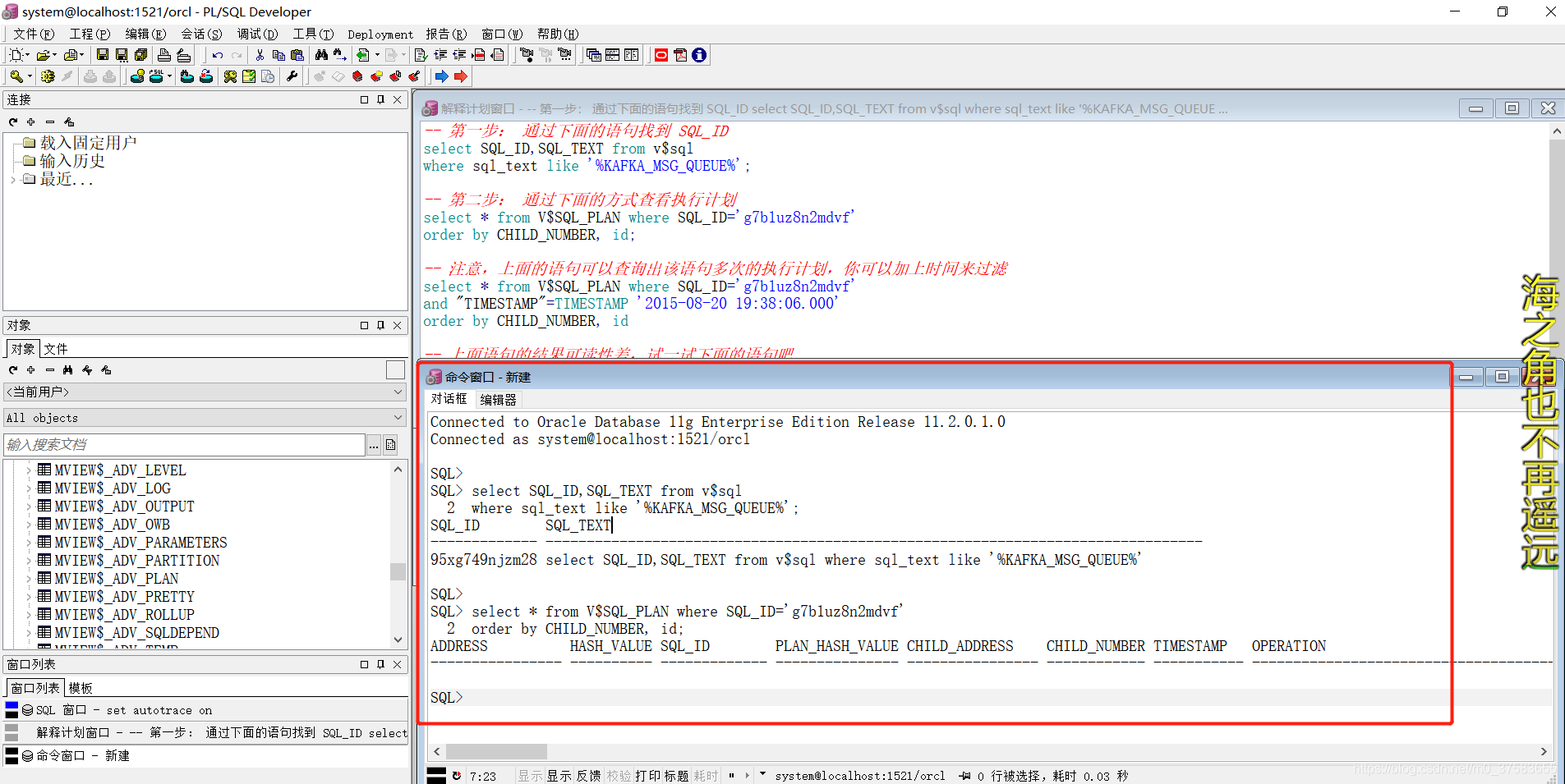 Oracle数据库sql优化详解sql优化oracle Csdn博客