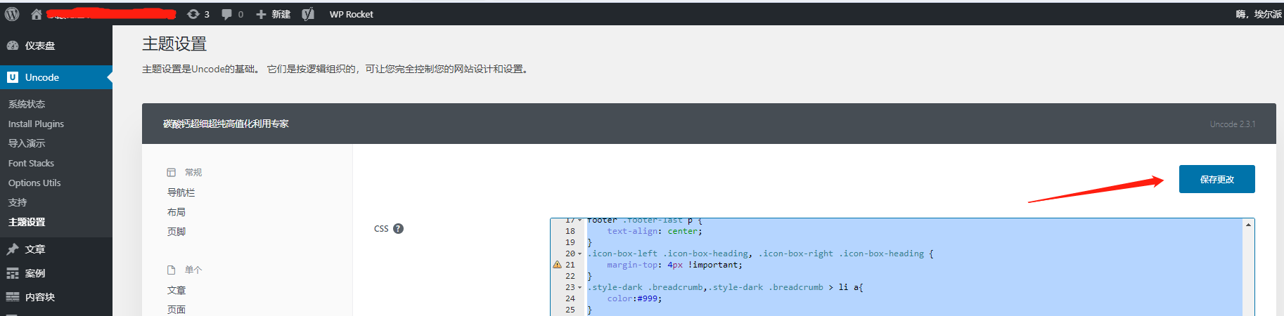 wordpress 网站迁移是提示Warning: file_exists(): open_basedir restriction in effect. File_wordpress ...