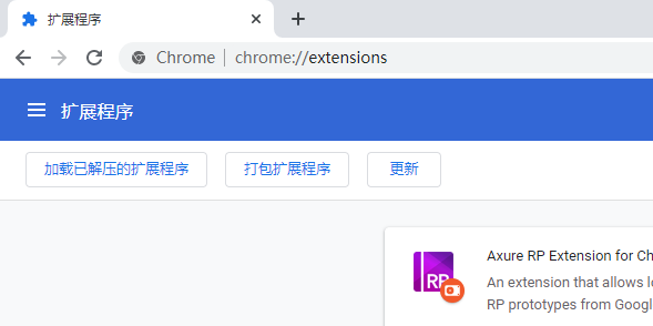 Axure RP Extension for Chrome插件离线安装_axure rp extension for chrome离线下载 ...