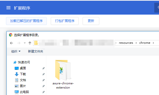 Axure RP Extension for Chrome插件离线安装_axure rp extension for chrome离线下载 ...