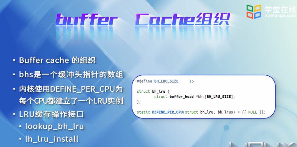 【linux内核分析与应用-陈莉君】文件系统中的各种缓存_inode cache-CSDN博客