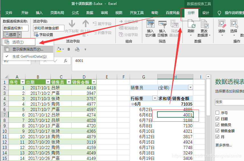 Excel技能培训 Indirect实现拼接动态引用单元格,trlpagedown速切换工作簿,多工作表求和,多个工作簿合并和拆分合并求和多个工作簿 Indirect Csdn博客