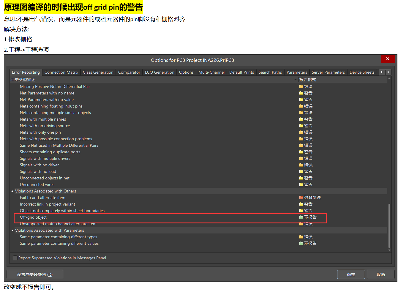 AD19画原理图和PCB注意事项和步骤(主要为PCB和总结注意事项)_ad绘制原理图的注意事项-CSDN博客
