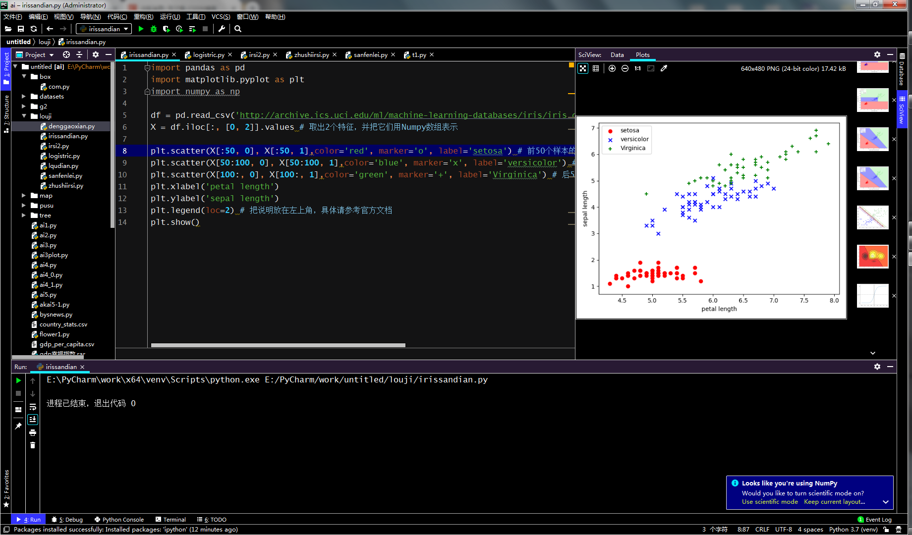 iris数据集散点图_numpy实现iris数据集散点图-CSDN博客