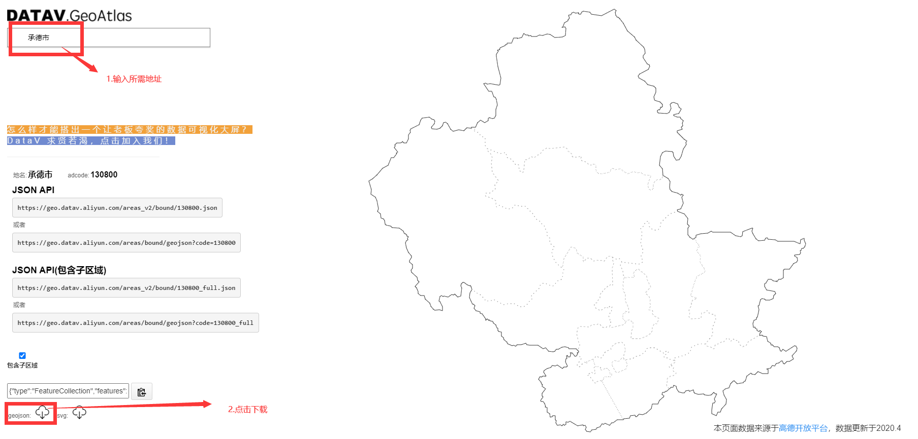 echarts使用之 geojson.io 自定义修改geojson地图文件_json格式的地图怎么删除部分区域-CSDN博客