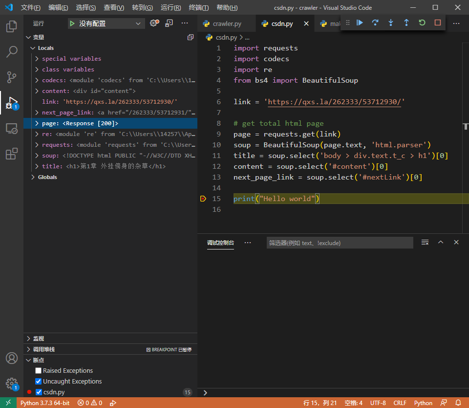 Python爬虫爬取小说 转换成epub格式_python 把 txt 文档转换成带目录的epub-CSDN博客