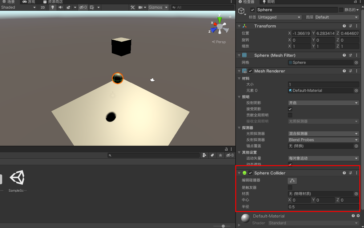Unity物体系统rigidbody和collider_deanchang的博客-CSDN博客_rigidbody和collider