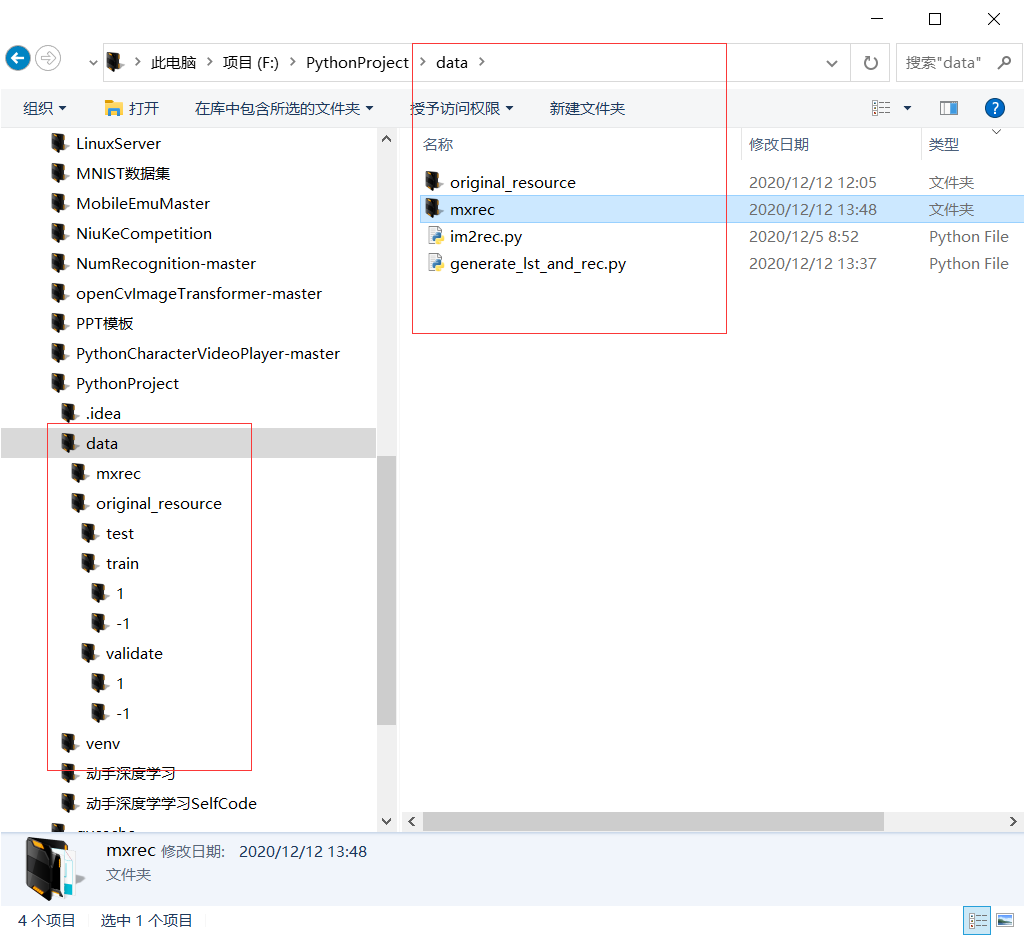 mxnet使用im2rec.py生成lst文件提示im2rec.py: error: unrecognized arguments ...