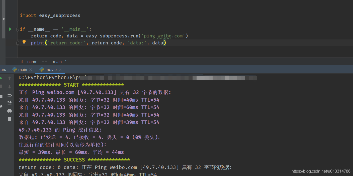 Python子进程执行系统命令,并实时获取输出数据和返回结果ptrhon 进程获取函数执行结果 Csdn博客