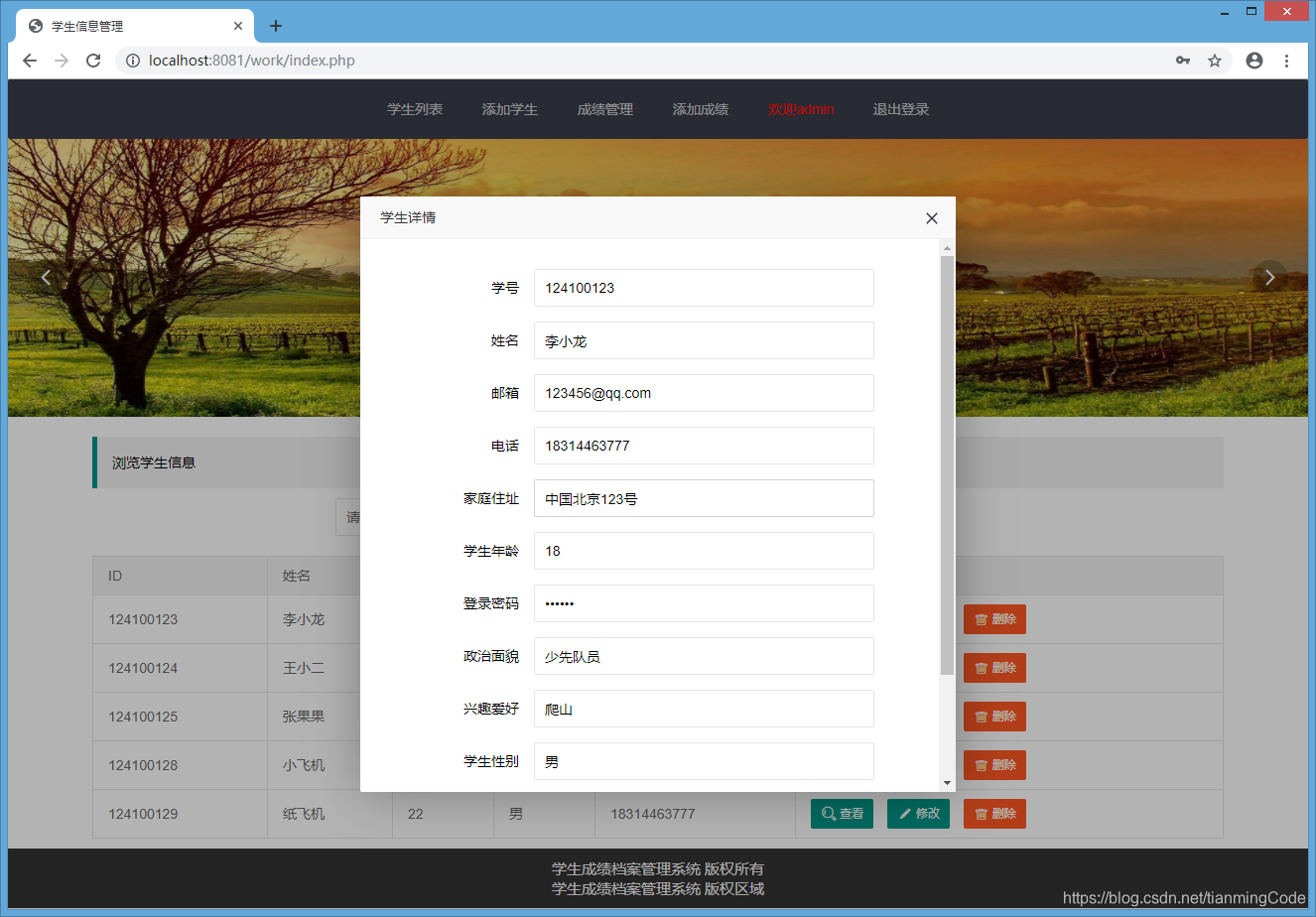 Php学生成绩管理系统,数据库使用mysql,包括源代码和数据库sql文件,具有学生和教师登录管理功能target Server Version 50527 Mysql 版本 Csdn博客