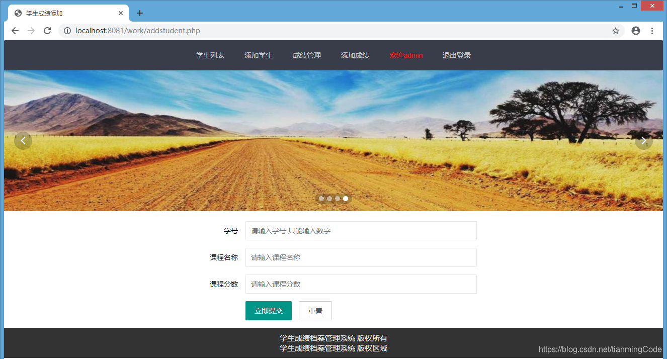 Php学生成绩管理系统,数据库使用mysql,包括源代码和数据库sql文件,具有学生和教师登录管理功能target Server