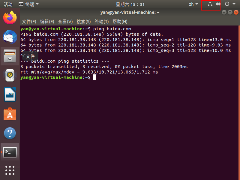 VMWare Linux 静态ip网络配置_配置vmware网络设置以及linux中配置静态ip地址-CSDN博客