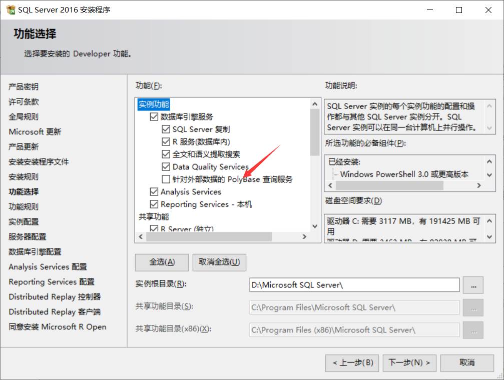 Windows10系统下安装Sql Server2016配置使用详细教程_sql2016怎么打开数据库管理器-CSDN博客