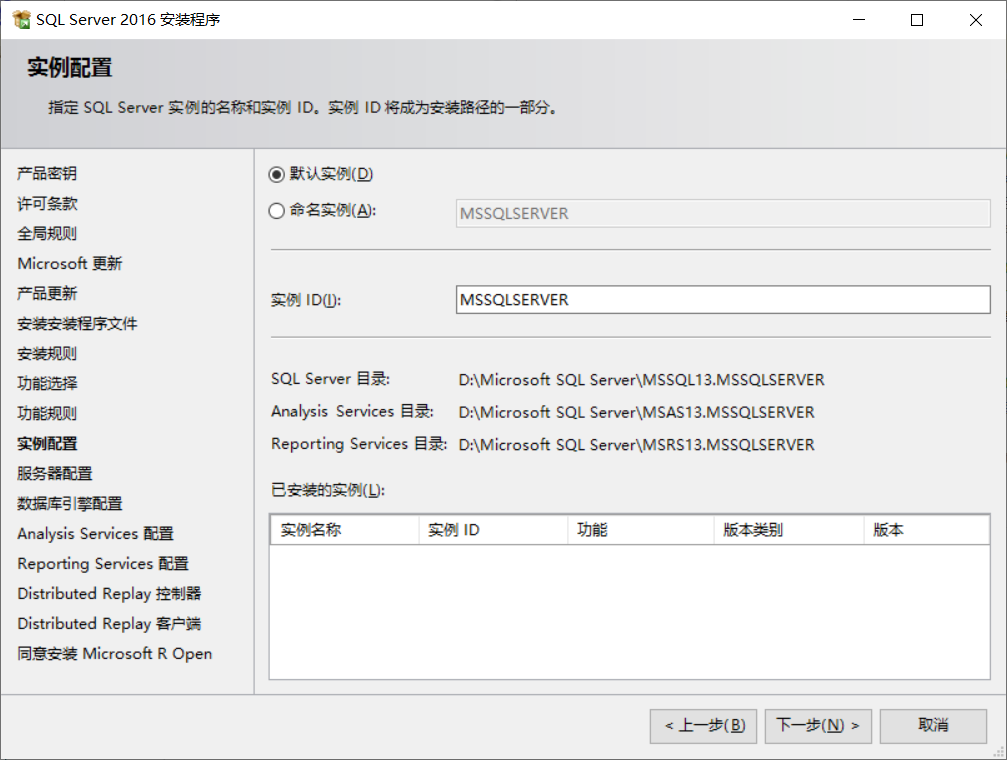 Windows10系统下安装Sql Server2016配置使用详细教程_sql2016怎么打开数据库管理器-CSDN博客