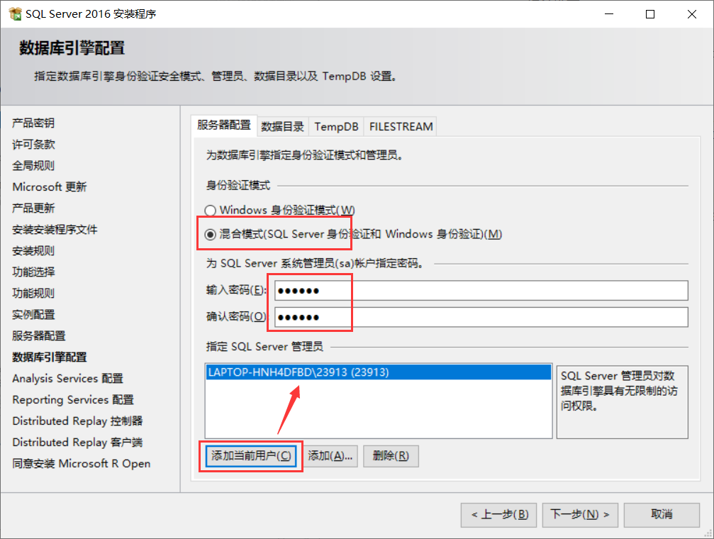 Windows10系统下安装Sql Server2016配置使用详细教程_sql2016怎么打开数据库管理器-CSDN博客