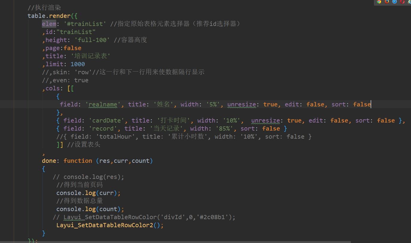 layui渲染表格使得某个单元格背景颜色按照要求进行变色_layui table 单元格颜色-CSDN博客