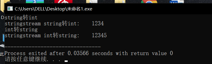 c++string数字串转为int类型_c++语言中怎么将输入的字符串中的数字转换成int类型-CSDN博客