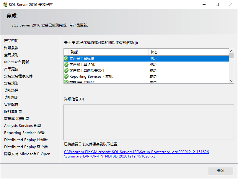 Windows10系统下安装Sql Server2016配置使用详细教程_sql2016怎么打开数据库管理器-CSDN博客