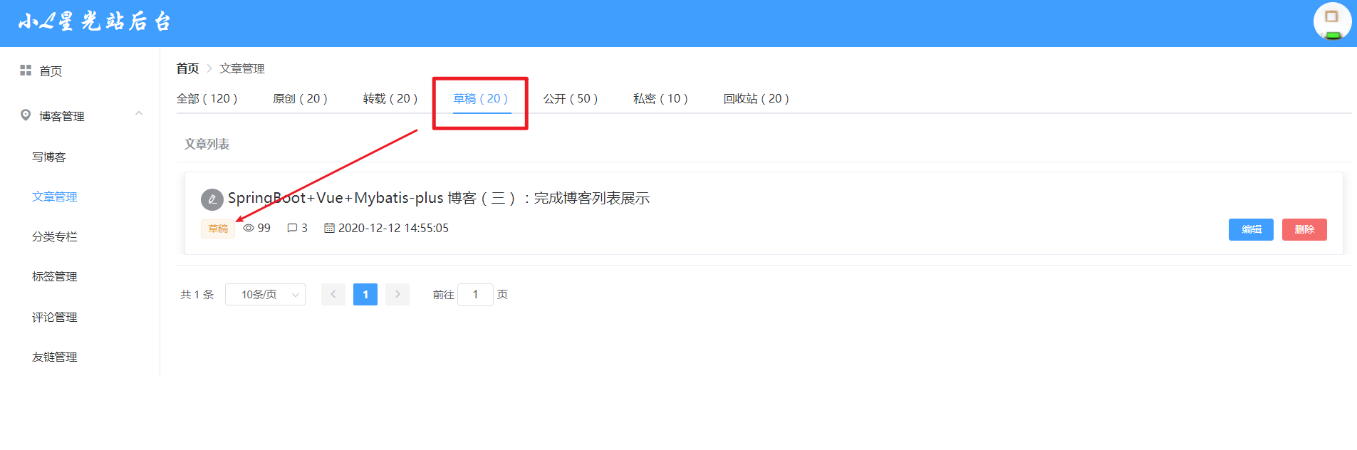 SpringBoot+Vue+Mybatis-plus 博客（三）：完成搜索及博客列表展示功能前后端_springboot+vue+mybatis-plus 博客(三):完成搜索及 ...