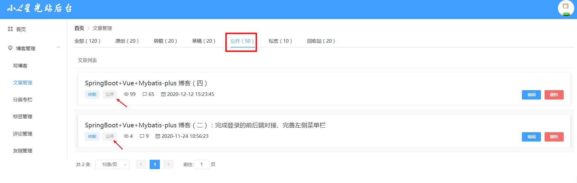 SpringBoot+Vue+Mybatis-plus 博客（三）：完成搜索及博客列表展示功能前后端_springboot+vue+mybatis-plus 博客(三):完成搜索及 ...