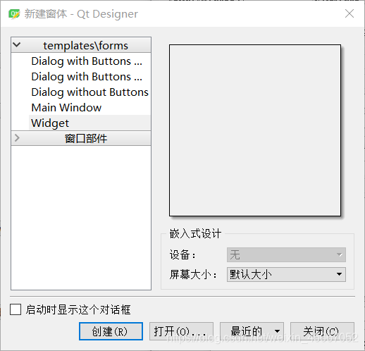 Pyqt5 Qtdesigner 多窗口设计 多页面显示 Qtdesigner设计多窗口 Csdn博客