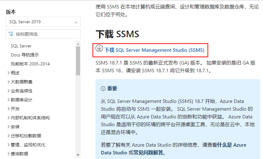 Windows10系统下安装Sql Server2016配置使用详细教程_sql2016怎么打开数据库管理器-CSDN博客
