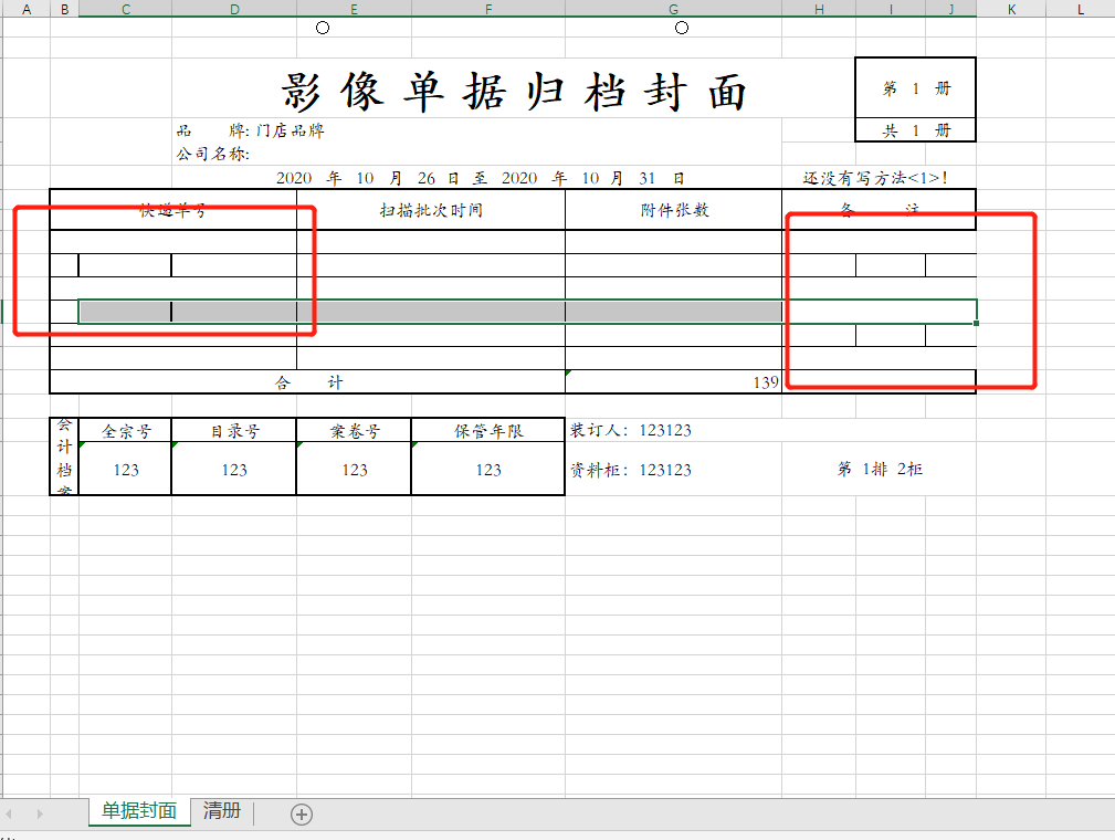 EasyPoi根据模板导出多sheet页，一路的艰难_excelexportutil.exportexcel根据模板导出多sheet页签-CSDN博客