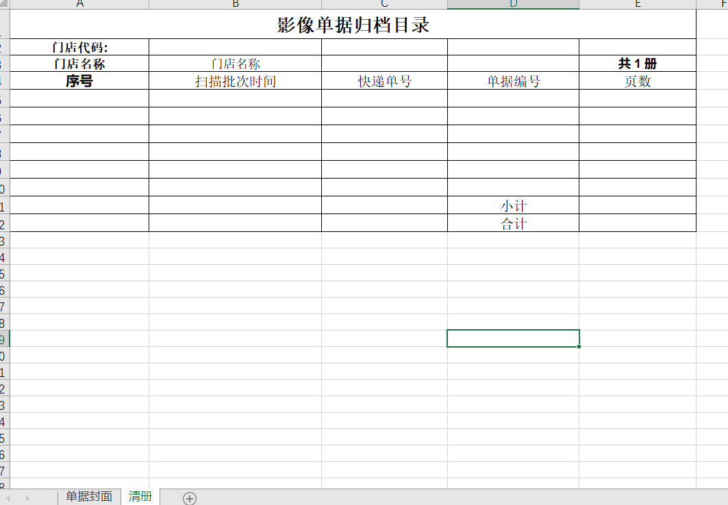 EasyPoi根据模板导出多sheet页，一路的艰难_excelexportutil.exportexcel根据模板导出多sheet页签-CSDN博客