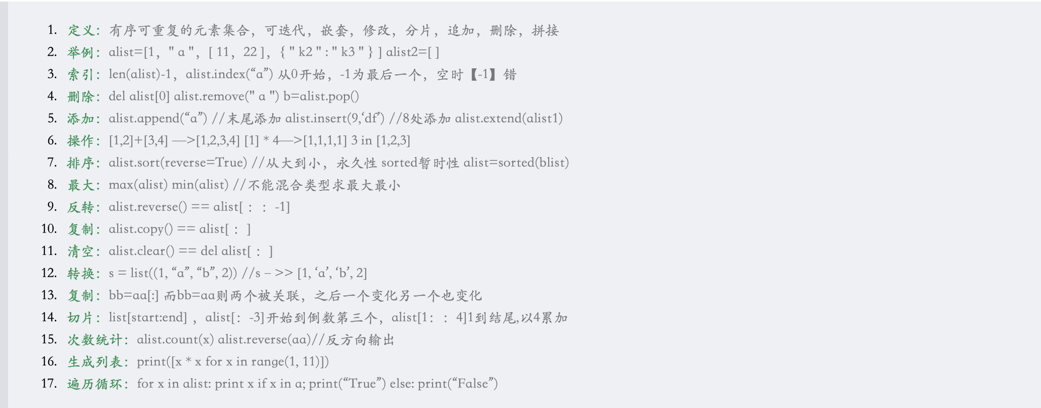 Python基础学习_python涓 瓧绗︿覆鍙 互鎸夊崟涓 瓧绗﹁繘琛岀储寮曪紝绗 竴涓 瓧绗﹀簭鍙蜂负0锛-CSDN博客