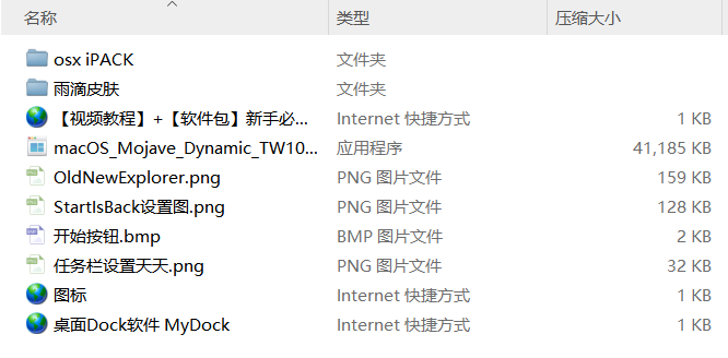 Windows极致仿Mac OS-CSDN博客