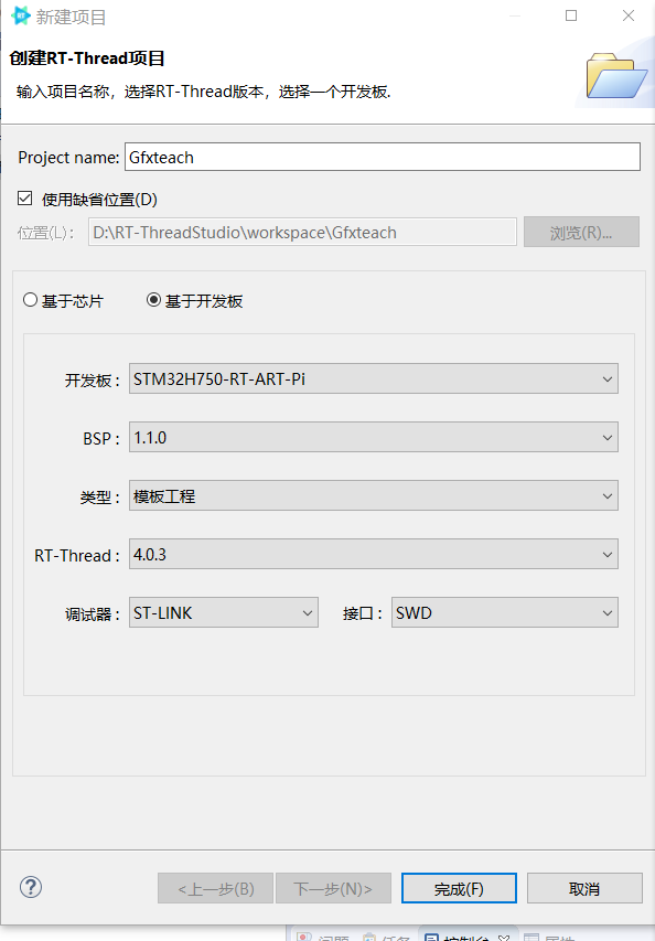 ART-PI平台移植Touchgfx 驱动gt9147 触摸屏幕点亮LED_rtthread studio gt9147驱动-CSDN博客