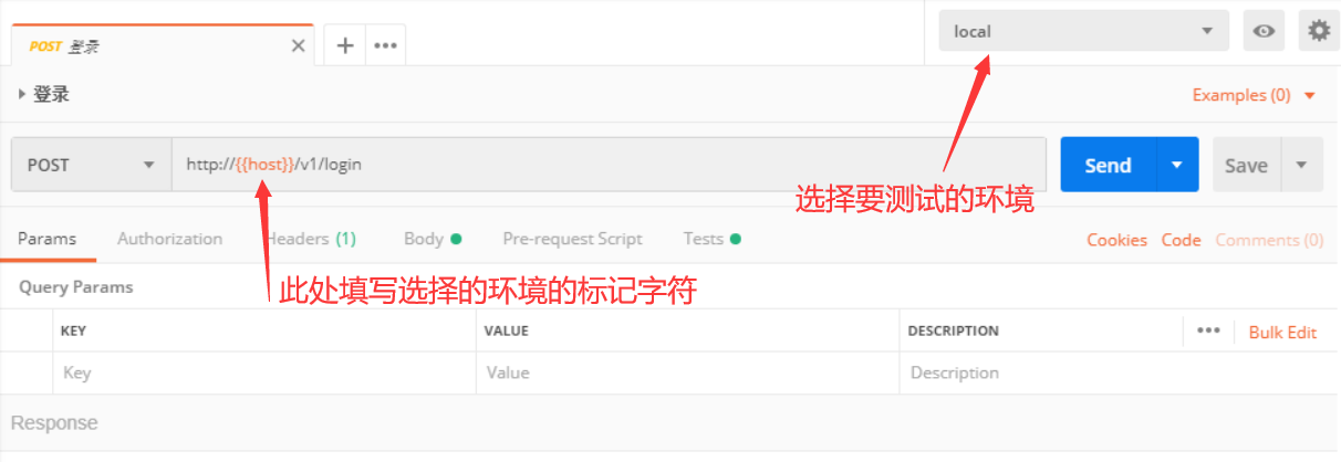 Postman配置多环境请求地址_postman设置请求ip-CSDN博客