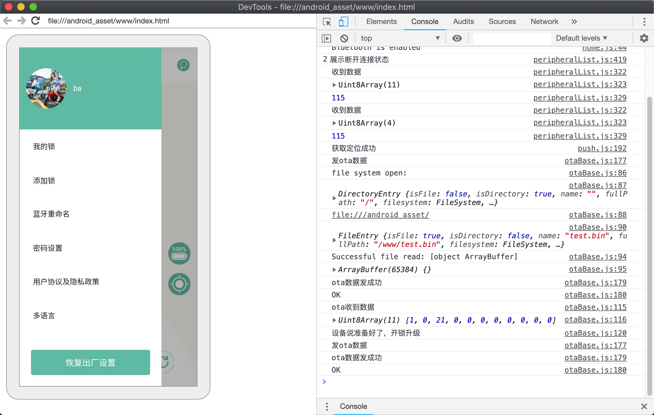 cordova本地存储（存取）： 读取项目里的本地文件_condova获取文件路径-CSDN博客