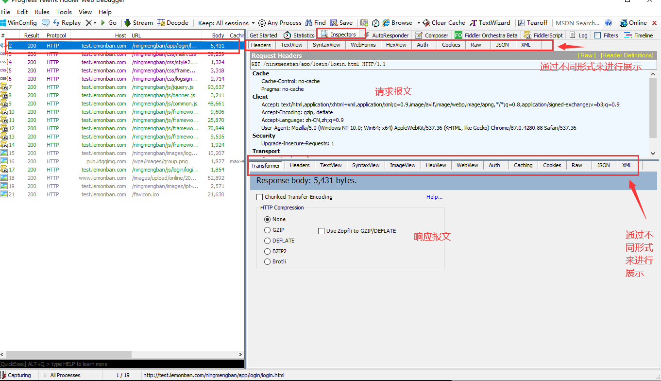 Fiddler原理介绍及详细使用方法_fiddler等代理工具的原理-CSDN博客